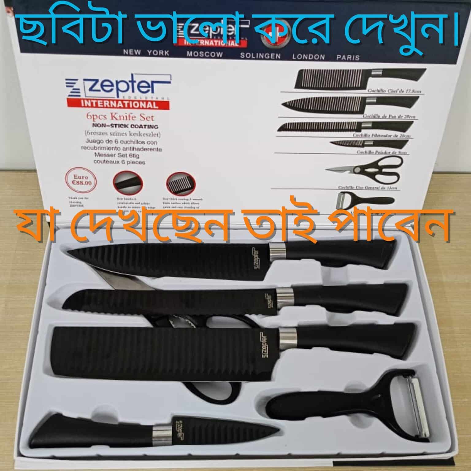 Zepter Knife Set – Authentic ponno